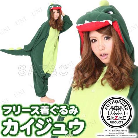 【取寄品】 コスプレ 仮装 Sazacサザック フリース着ぐるみ カイジュウ 【 キグルミ 衣装 男性用 コスチューム 可愛い 男女兼用