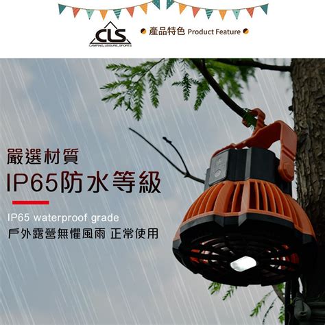 韓國cls 戶外隨行充電式露營風扇 Led露營燈 遙控式可懸掛電風扇 Pchome 24h購物