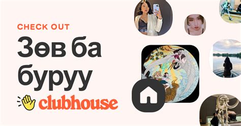 Зөв ба буруу