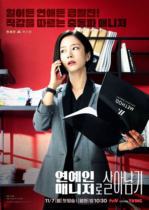Tvn 새 월화드라마 이서진x곽선영x서현우x주현영 캐릭터 포스터 연예이슈 수다방 네모판