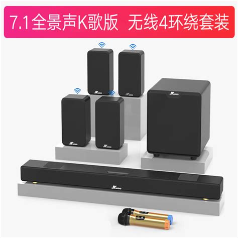 Jy Audio 万音 A9k 4环绕版 电视音响家用客厅蓝牙音箱万音回音壁7 1家庭影院k歌无线环绕套装视频介绍 Jy Audio 万音