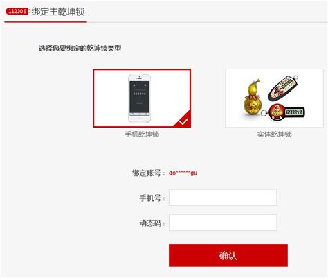 问道 手机乾坤锁大升级 光宇游戏app火热上线