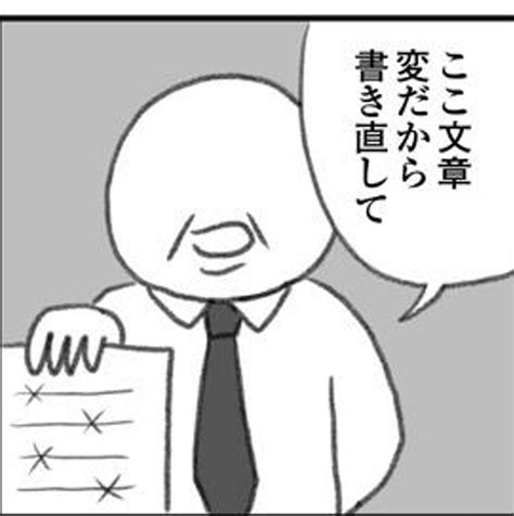 ＜画像8 32＞良かれと思ってしたことで上司の態度が急変！憧れの仕事に就けたのに、うつ病に…【作者に聞いた】｜ウォーカープラス