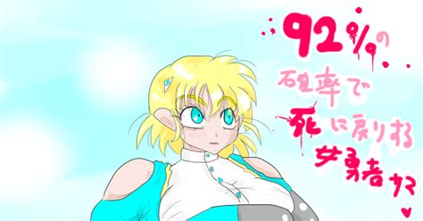 遺影 92％の確率で死に戻りする女勇者サマ キャロル（元ノエル）天安門のイラスト Pixiv