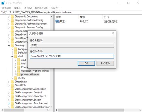 「powershellウィンドウをここで開く」でpowershellを開く