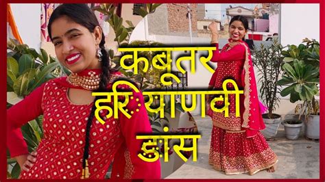Kabootar Hariyanvi Songdance Covered By Sheetalrenuka Panwar