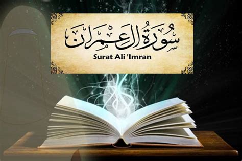 Tafsir Surat Ali Imran 190 191 Ayat Yang Membuat Rasulullah Saw Menangis