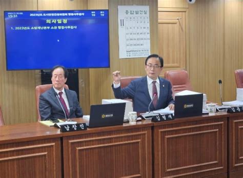 김형재 서울시의원 발의 ‘화재예방 조례 개정안 본회의 의결 서울pn