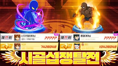 너구리의 시골섭 도전중 등장한 이세계 1위 ㄷㄷ [원펀맨 최강의 남자 게임] Youtube