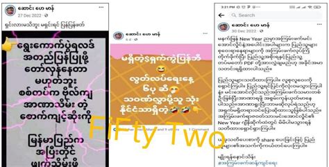 လူမှုကွန်ယက်စာမျက်နှာပေါ်တွင် အကြမ်းဖက်အားပေး မဟုတ်မမှန်ရေးသားသူ အမ