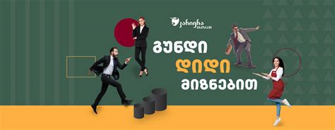 კარიერა ნიკორაში • Nikora Career