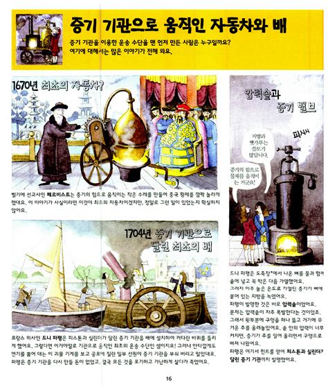 알라딘 미리보기 더 빨리 더 멀리 더 높이