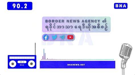 စစ်ကောင်စီက ရိုဟင်ဂျာလူမျိုးတုံးသတ်ဖြတ်မှု Icj မှာ ချေပကာကွယ်နိုင