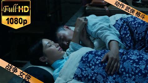 【抗日女英雄】漢奸正在摟著老婆睡覺，不料被惡霸直接按在水缸裏淹死了⚔️ 功夫 战争 Mma Tai Chi Kung Fu