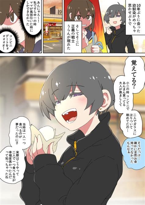 数年ぶりに会った幼馴染が女だった…03 根田啓史 異世界妹 さんのマンガ ツイコミ 仮