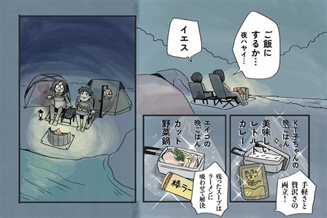 夫婦キャンプのすごしかた 第18話：初めてのソログルキャン（本番！）｜マツナガエイコによるマンガ連載 カエライフ ～ クルマとカスタムで