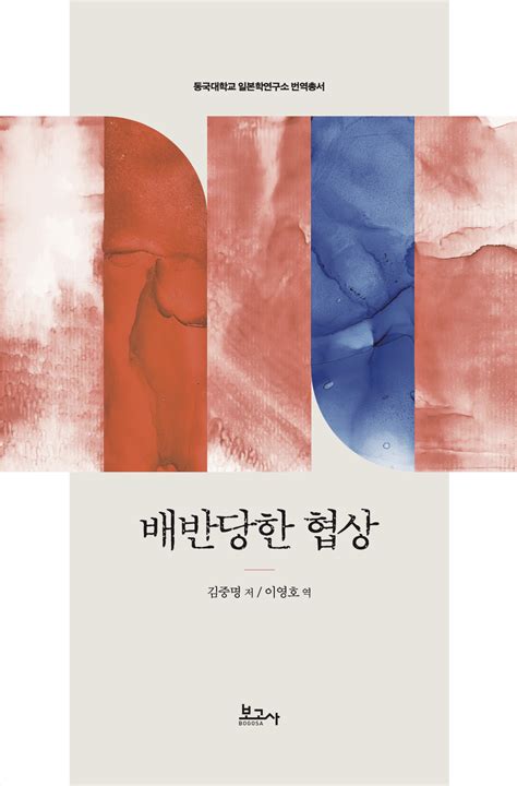 동국대학교 일본학연구소 연구소 소식 공지사항