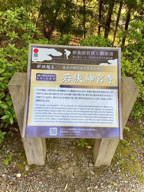 Tamao on Twitter 若狭彦神社③ 若狭神宮寺 奈良の東大寺二月堂で行われる お水取りは 当寺にある閼伽井戸あかいど