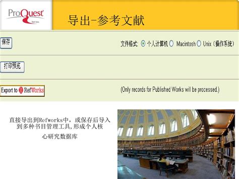 ProQuest 社科专业检索数据库 含EconLit ppt download