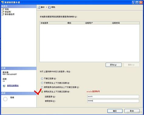 Sql Server连接oracle详细步骤51cto博客oracle Sql Developer连接数据库