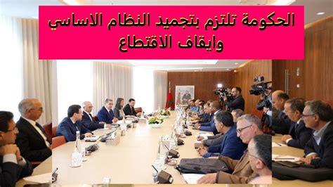الاتفاق بين الحكومة والنقابات على ايقاف الاقتطاع من أجور الأساتذة