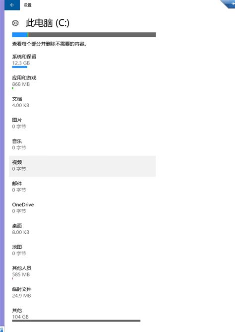 window server 2016 c盘下其他文件占用空间太大，导致磁盘容量不足 csdn社区