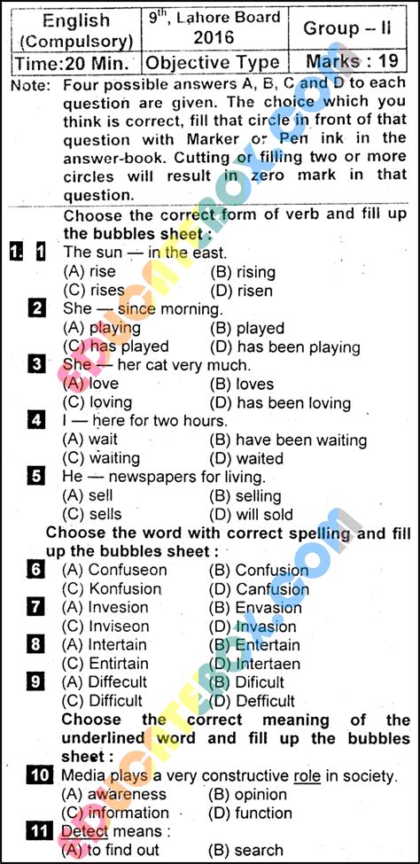 Past Paper 9th Class English Lahore Board 2016 Objective Type Group 2 Education News