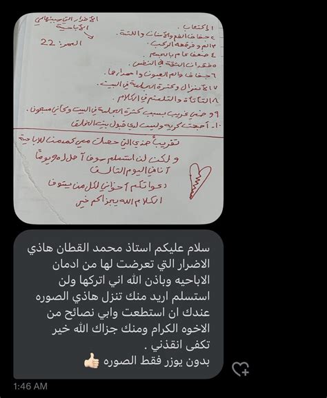 ترك العادة السرية On Twitter