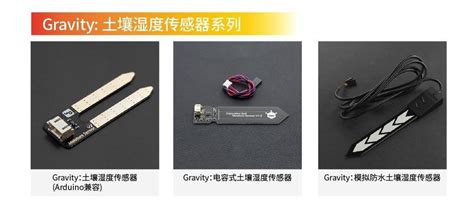Dfrobot Gravity