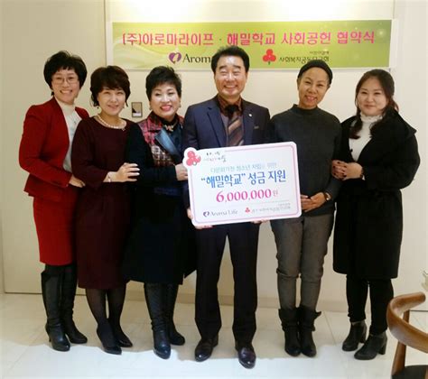 아로마라이프선교회