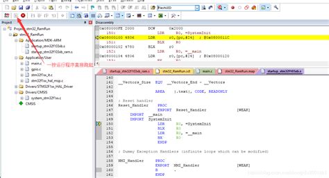 Stm32 进阶教程 11 Ram中运行程序stm32 Pragma Section Csdn博客