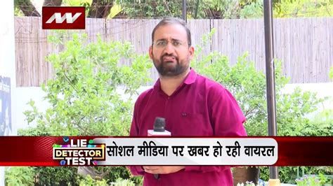 Lie Detector Test क्या है बहरा करने वाले ईयर फोन का सच Video