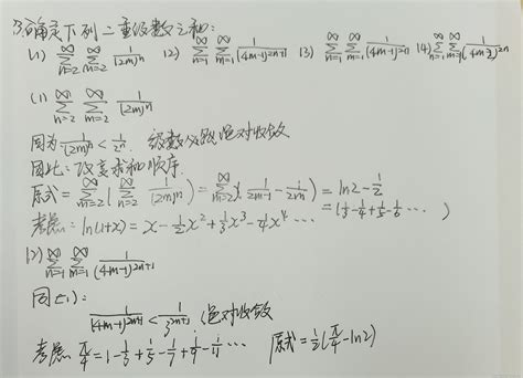 数学物理方法北大 吴崇试 第三版答案详解 第四章数学物理方法吴崇试第三版答案 Csdn博客
