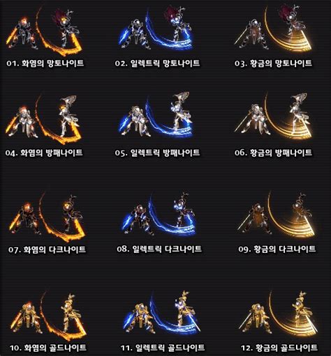 리니지 데스나이트 스킨 12종 네이버 블로그