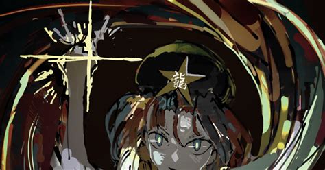 東方project 背水の陣 島野のイラスト Pixiv