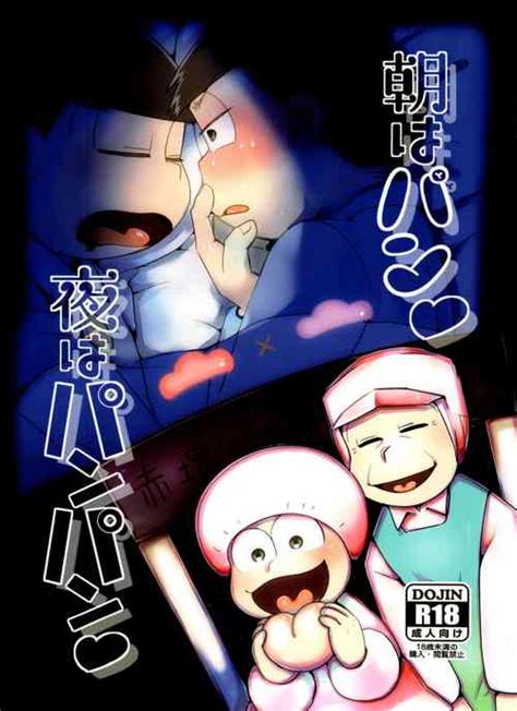 Hatsujō Tenko To Dodomeki No Koi Nhentai Hentai Doujinshi And Manga
