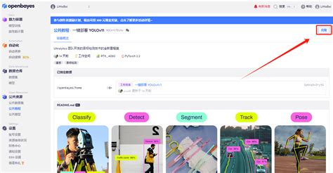 人工智能 openbayes 教程上新｜yolov11 实战！速度与精度双全的目标检测神器 个人文章 segmentfault 思否