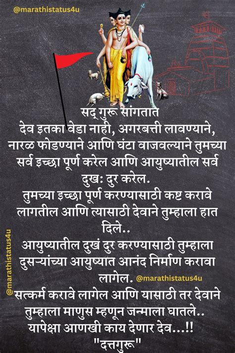 श्री गुरुदेव दत्त श्री स्वामी समर्थ Mantra For Good Health