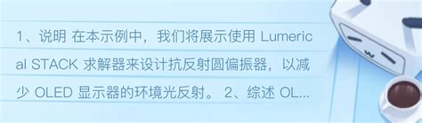 Ansys Lumerical 使用 Stack 仿真抗反射偏振器件 哔哩哔哩