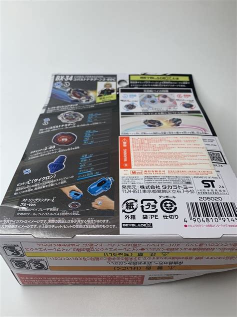 Takara Tomy Beyblade X BX Starter Cobalt Dragoon C HK Version EBay
