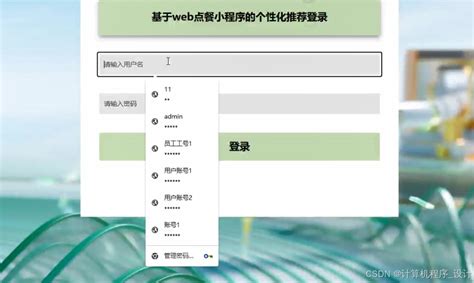 【springboot基于web点餐小程序的个性化推荐源码毕设论文 Csdn博客