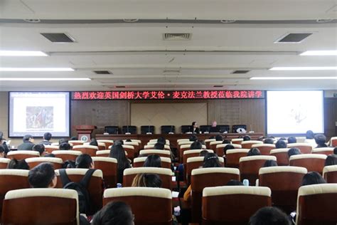 剑桥大学艾伦麦克 中国农村研究网