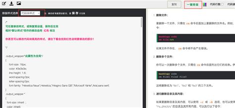 公众号自定义mac命令行代码风格样式微信公众号代码块别人是苹果左上角有三个小圆圈的为什么 Csdn博客
