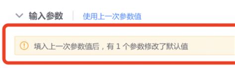 【蓝盾 需评审】【pac】perf：手动执行流水线交互优化 · Issue 8168 · Tencentbluekingbk Ci