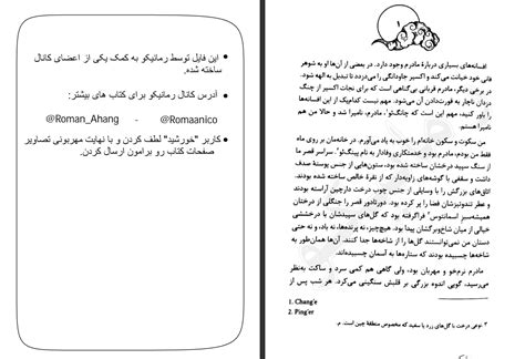 دانلود پی دی اف کتاب دختر مهتاب سولین تن مترجم پگاه خدادادی Pdf
