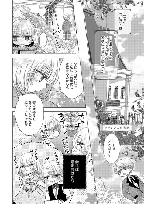 市川ショウ／夢魔子／よしざわ未菜子：不遇な令嬢はエリート魔術師の重すぎる愛に気がつかない Comic スピラ