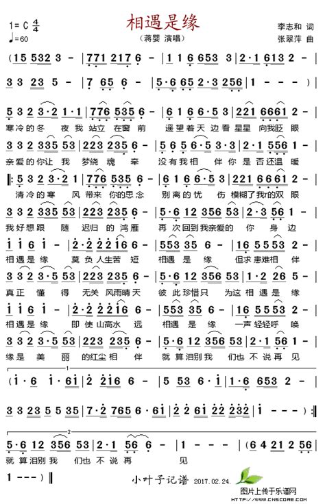 相识是缘图片文字有缘相识早上好图片相识是缘分图片珍惜大山谷图库