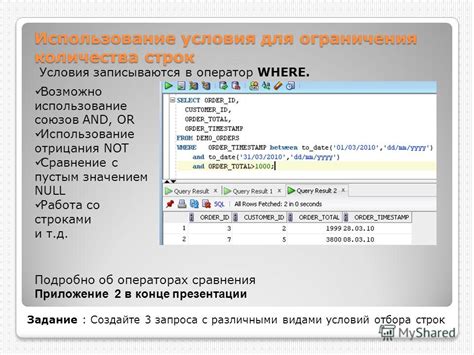 Sql операторы сравнения Операторы сравнения Transact Sql Sql Server