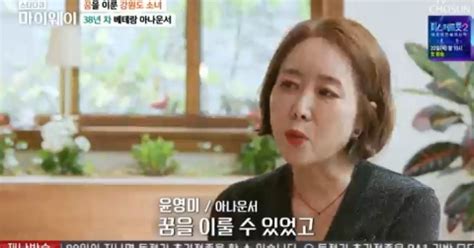마이웨이 윤영미 가장이 된 이유 막막했다인생 3막 시작 ★밤tview