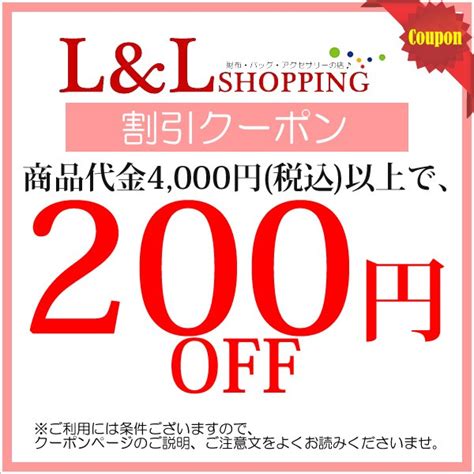 ショッピングクーポン Yahoo ショッピング 店内全品対象！200円引きクーポン♪